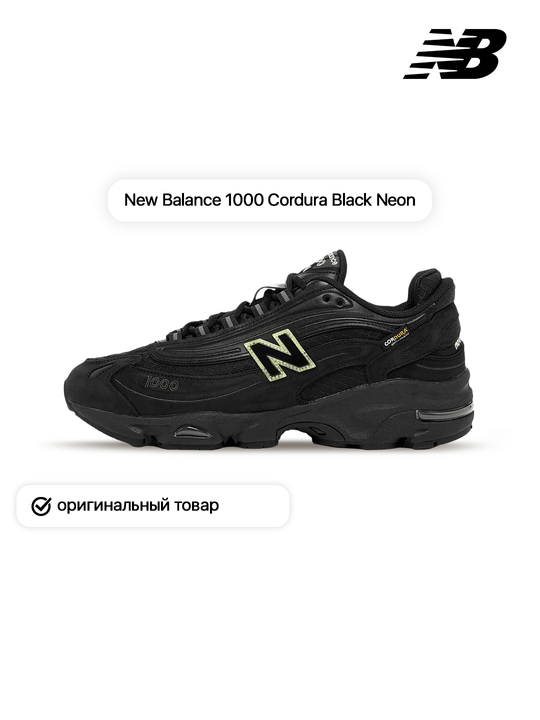 Кроссовки 1000