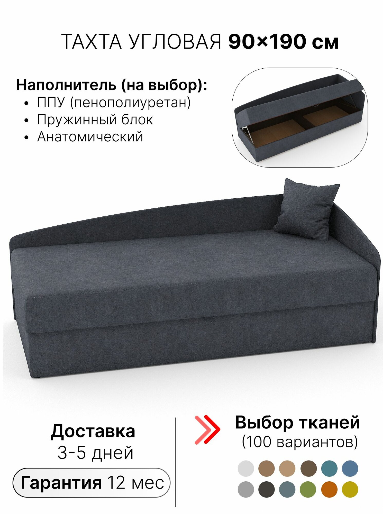 Тахта угловая Кристина Люкс 90 см, велюр темно-серый