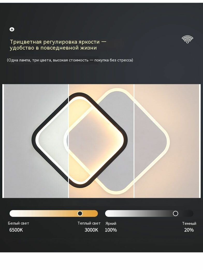 Светильник LJHI Nordic, LED, 24Вт, 3 режима, защита IP45, акриловый плафон