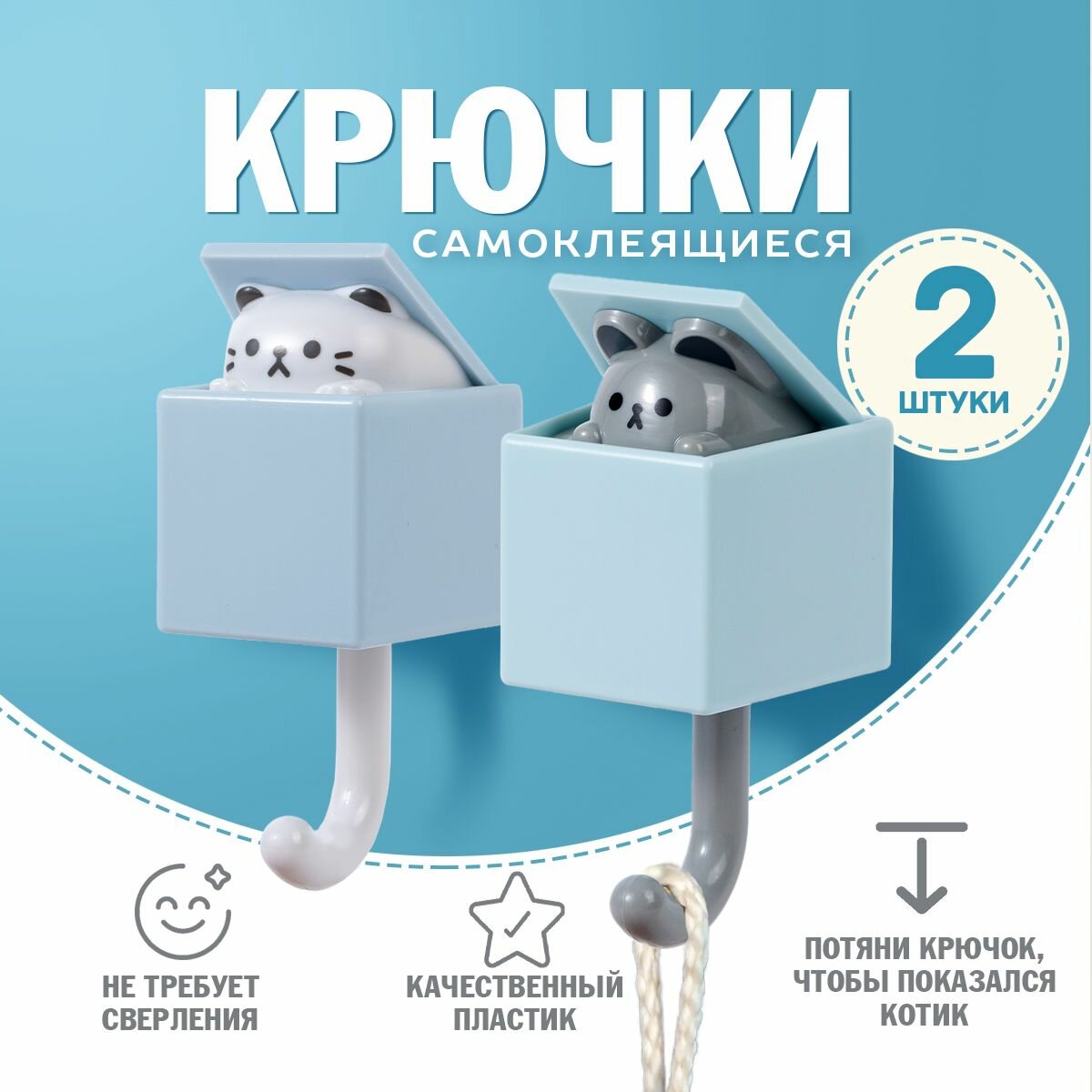 Крючок для ванной