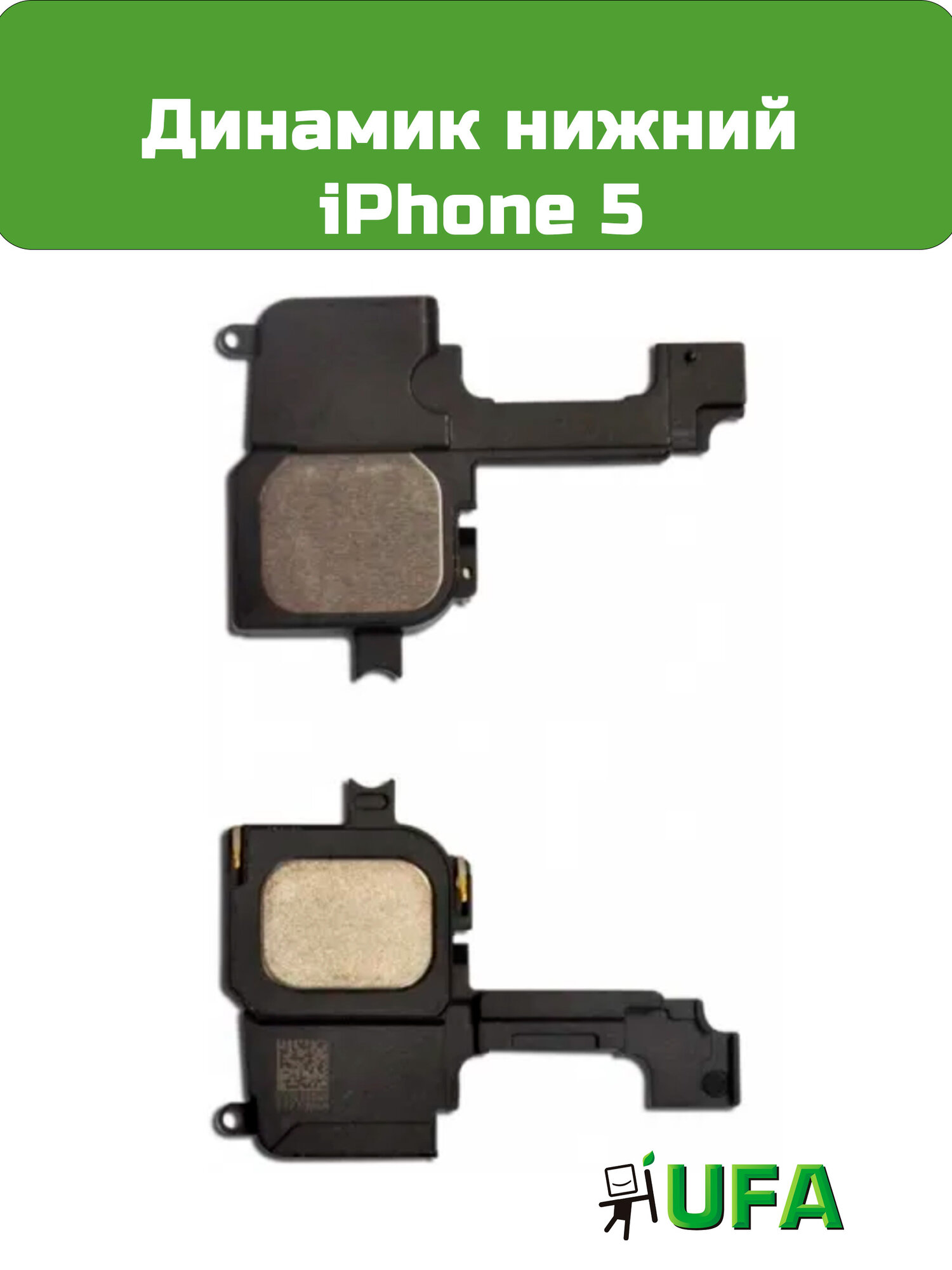 Динамик нижний iPhone 5 оригинал