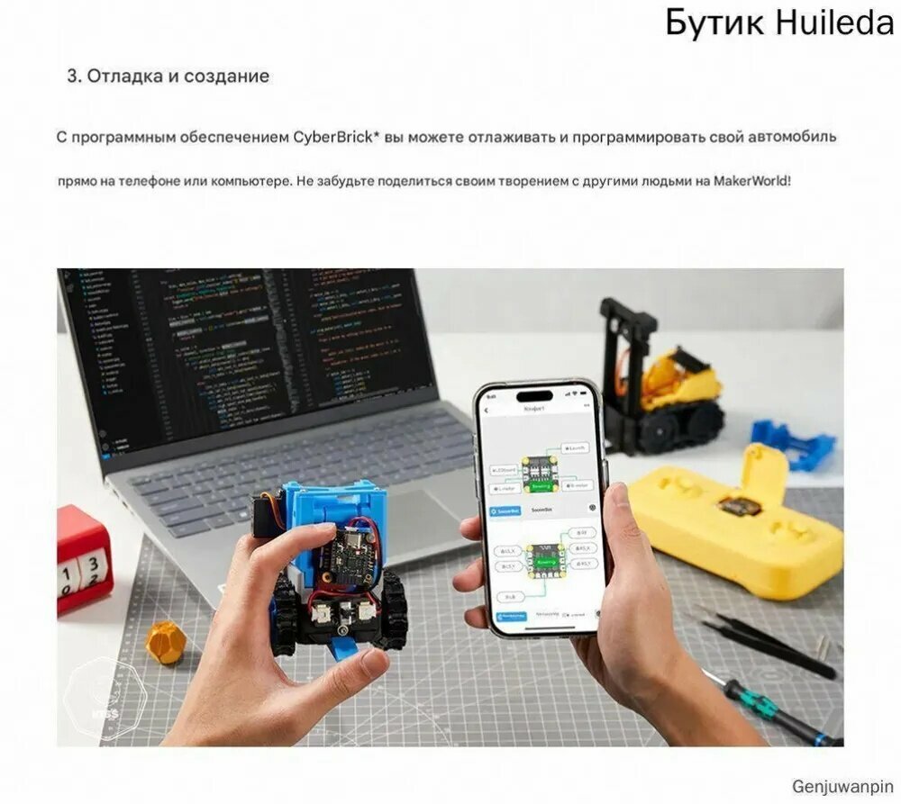 ZK003 Bambu 3D печать CyberBrick Remote Control Hardware Kit Maker Treasure House Creative Model Components — фото 1