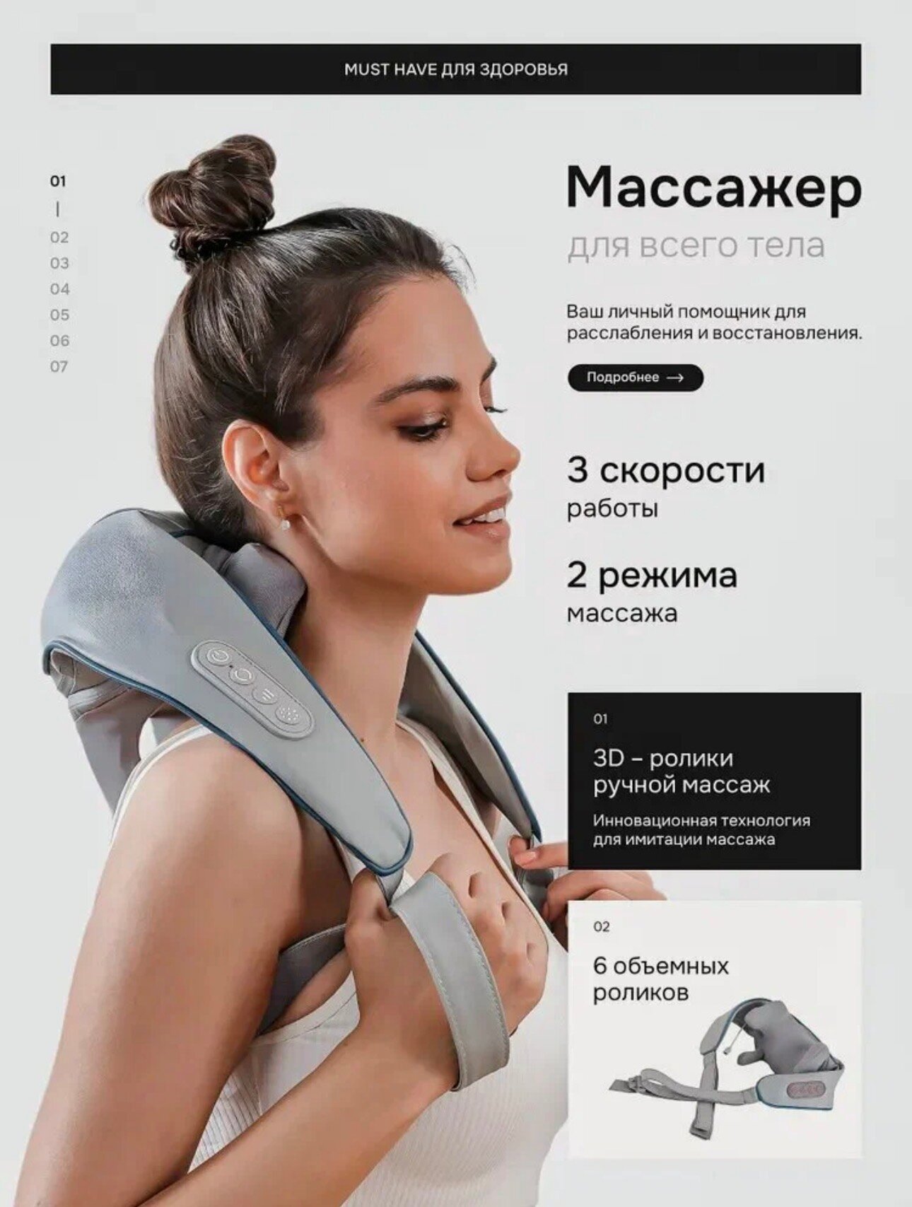 Массажер для шеи и плеч, массажер для тела Массажист для косой мышцы плеча