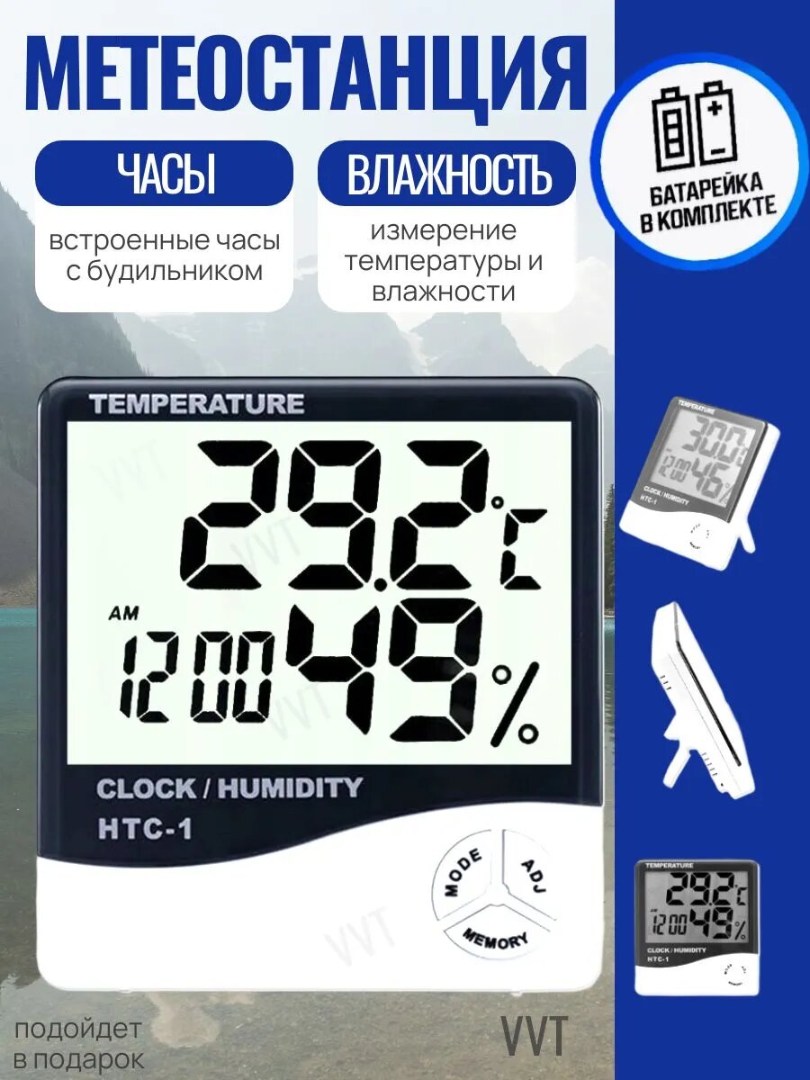Цифровой комнатный термометр гигрометр метеостанция с часами