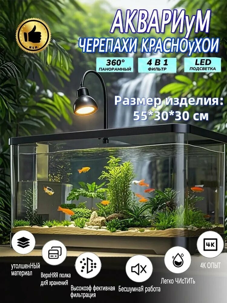 Аквариум/белое / Размер изделия: 55*30*30 см