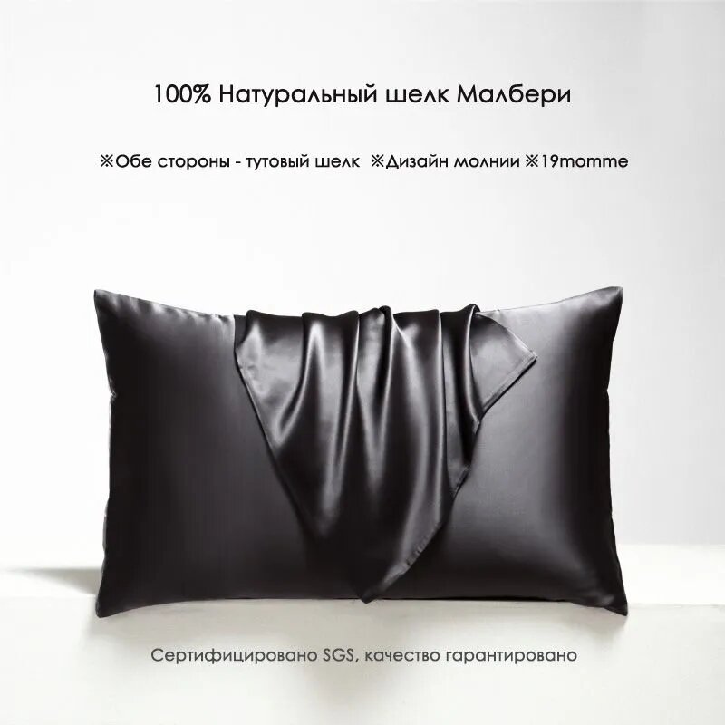 Наволочка, 100% натуральный шелк с подарочной коробкой, Натуральный шелк, 50x70 см 1шт