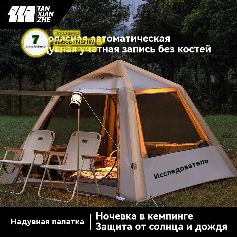 Палатка 2-местная