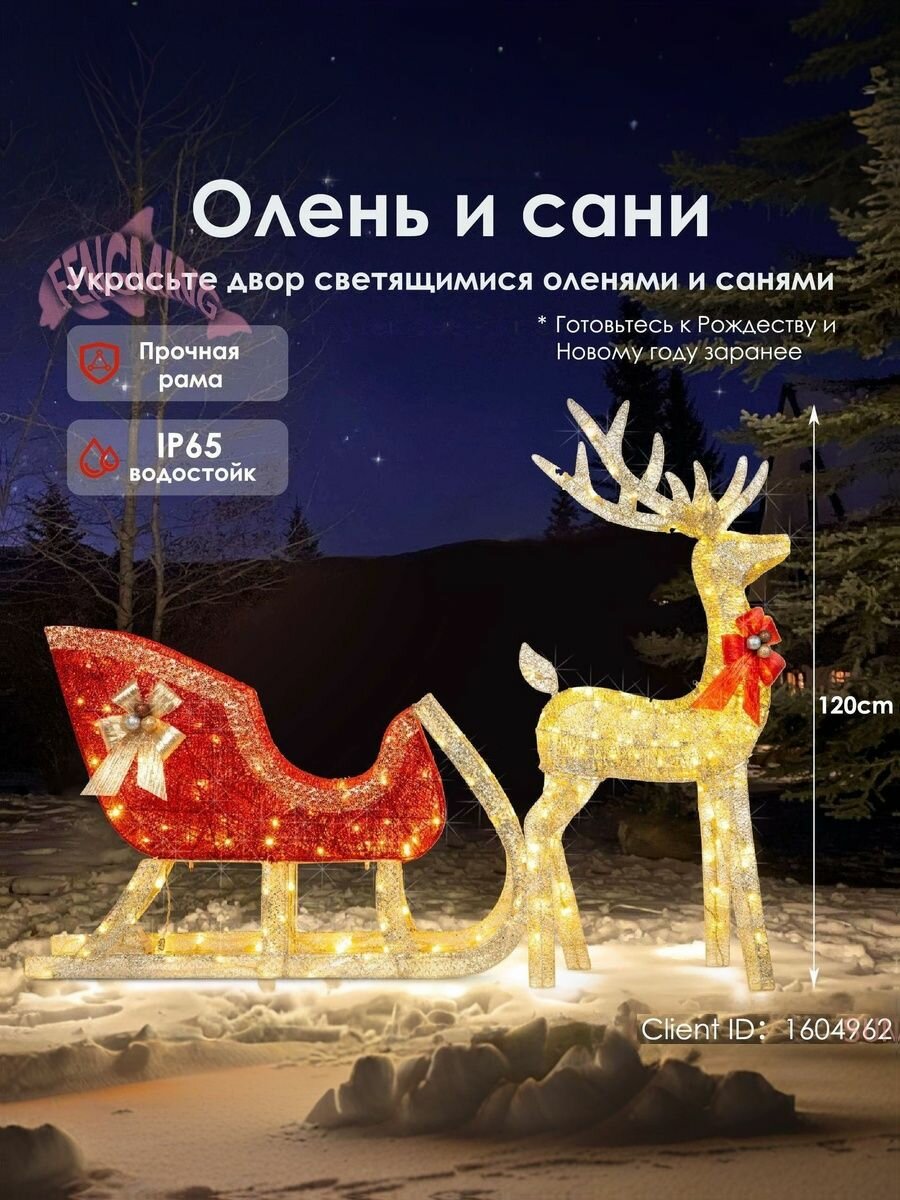 Фигурка светящаяся Рождественская декорация 120 см-haide1