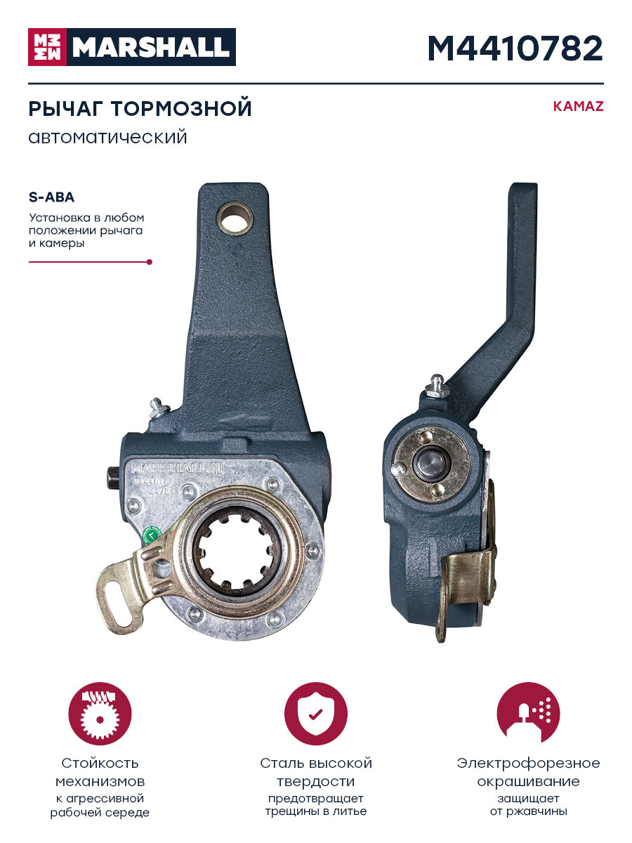 Рычаг тормозной автоматический KAMAZ о. н. 9201-3503020-10 (M4410782)