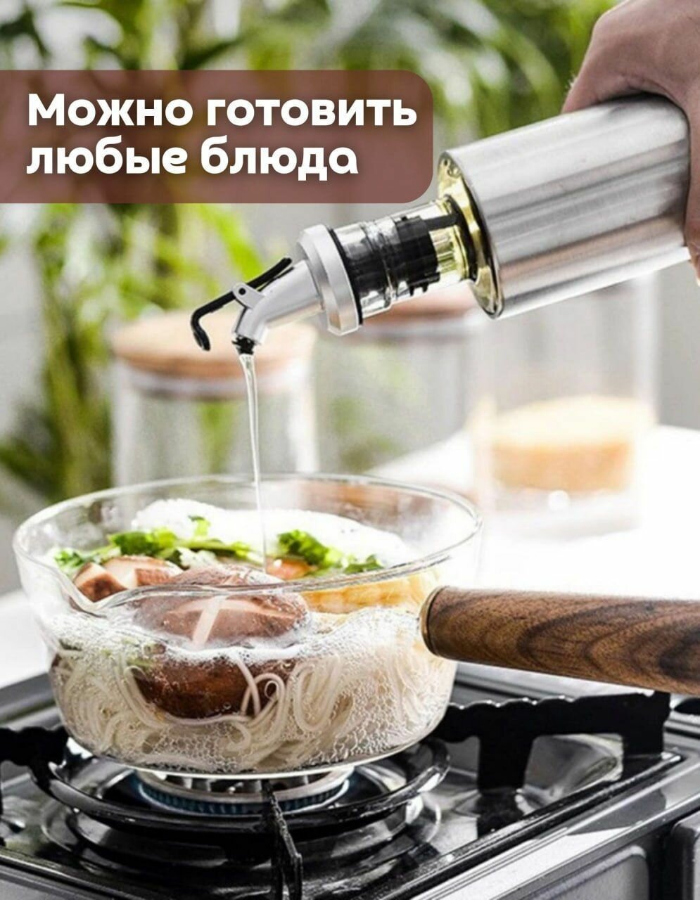Ковш кухонный стеклянный с деревянной ручкой для плиты