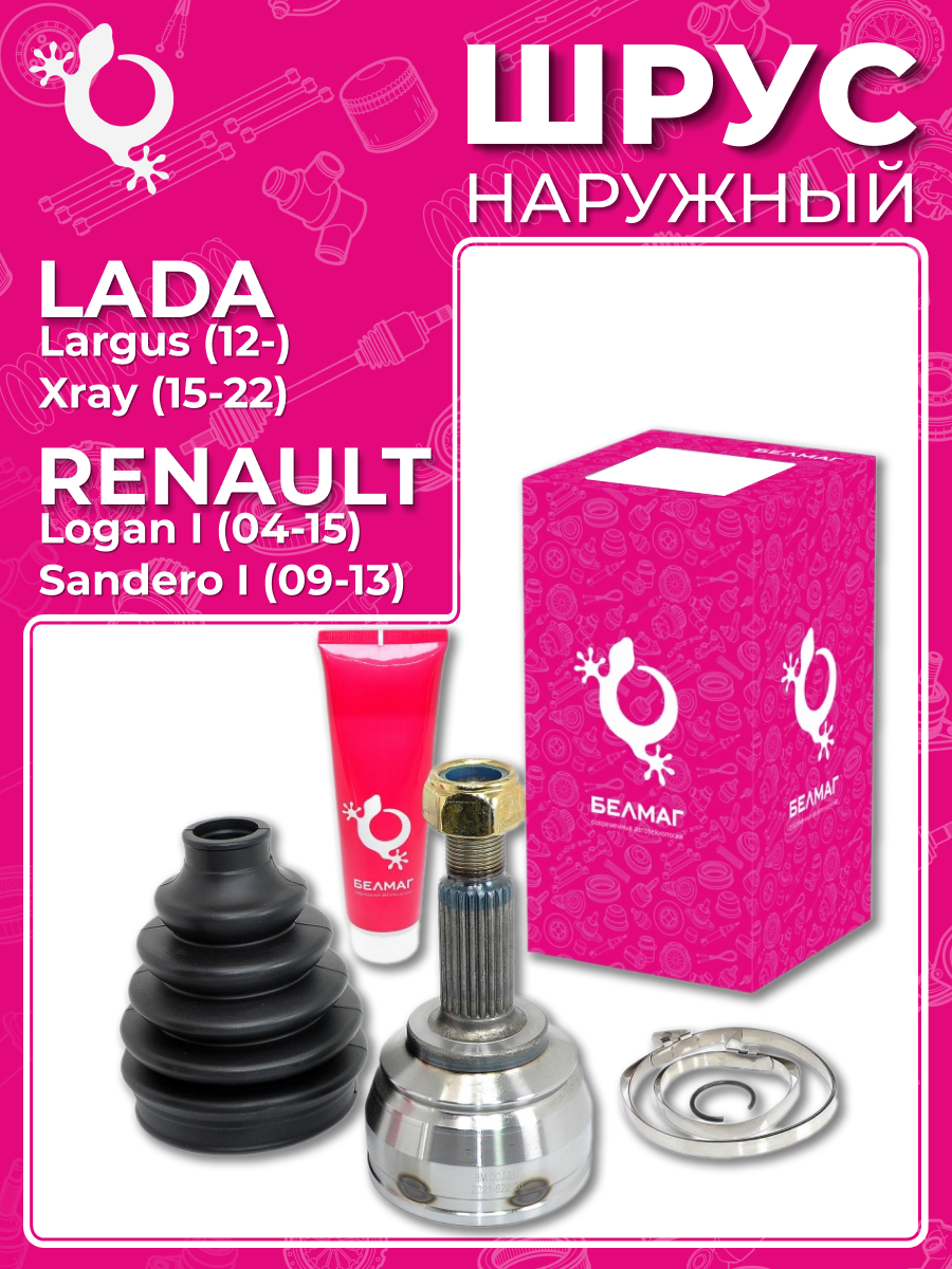 ШРУС наружный белмаг для LADA Largus (16 кл, 23/22 шлица) BM. OCJ.081