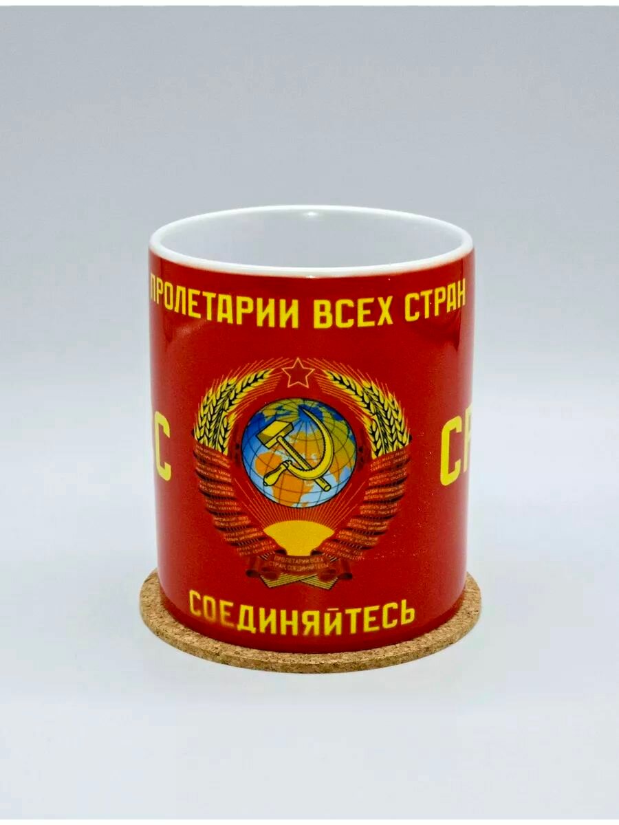 Кружка СССР — фото 1
