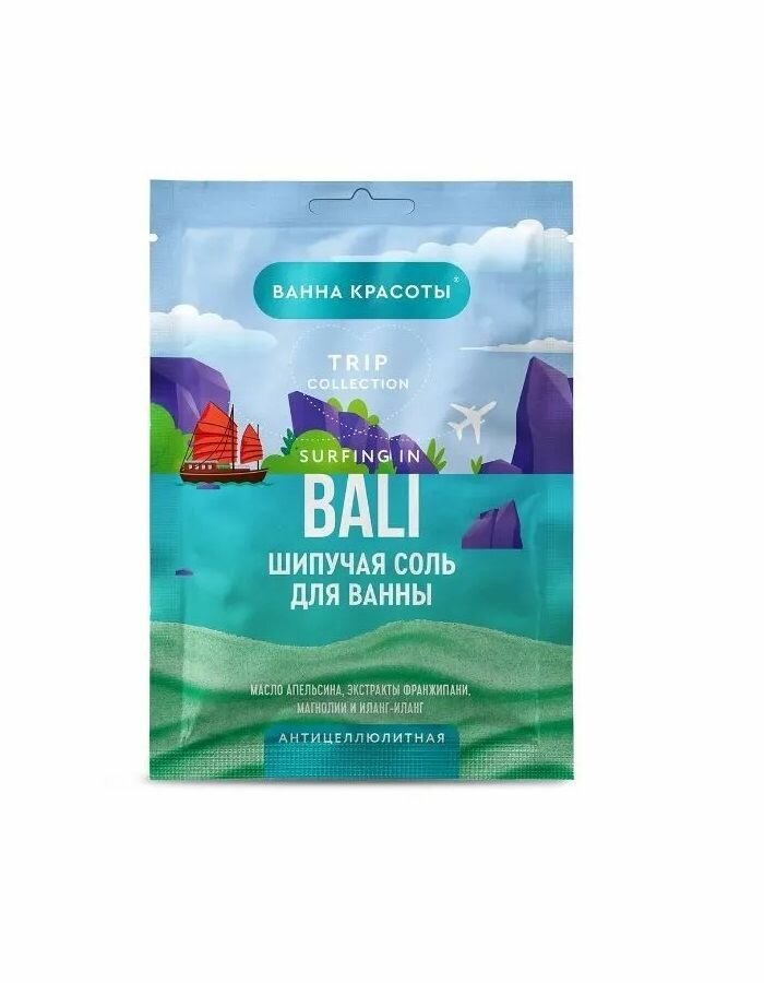 Шипучая соль для ванн Ванна красоты BALI антицеллюлитная 100г