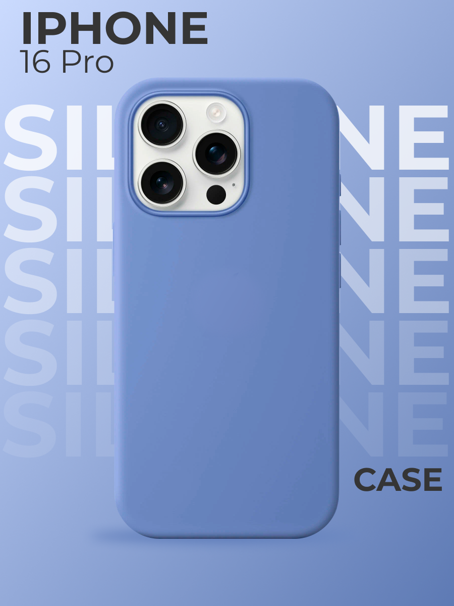 Чехол силиконовый Магсейф для iPhone 16 Pro Periwinkle, с кнопкой для Camera Control, Silicone case Магсейф для айфон 16 Про - Светло-голубой