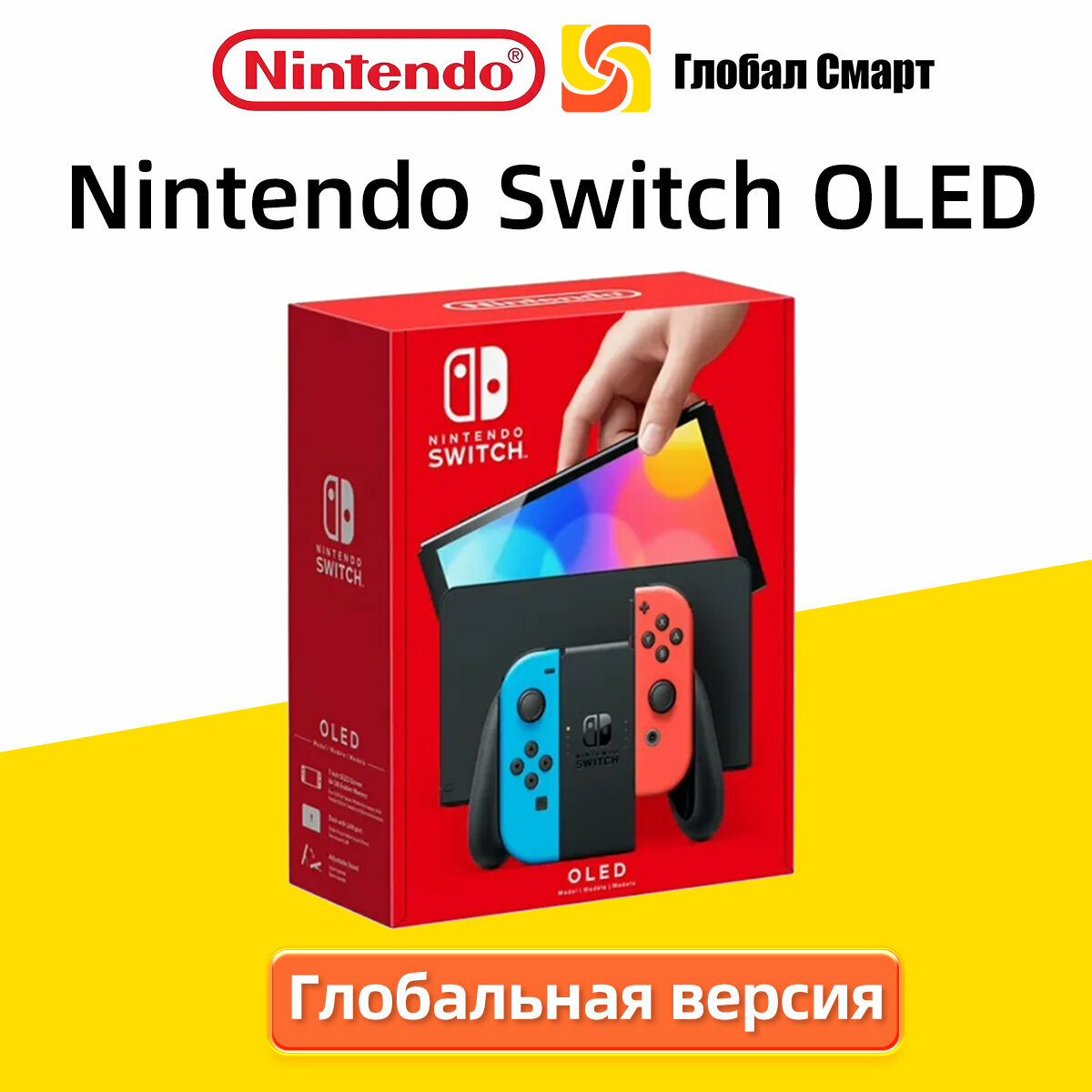 Игровая приставка Nintendo Switch OLED 64GB, 7-дюймовым OLED-экраном, Neon