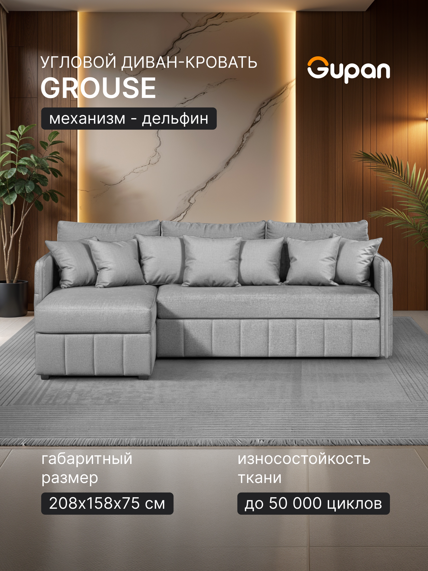 Диван угловой Gupan Граус Велюр Амиго Светло-Серый, раскладной, механизм дельфин, беспружинный, с ящиком для белья