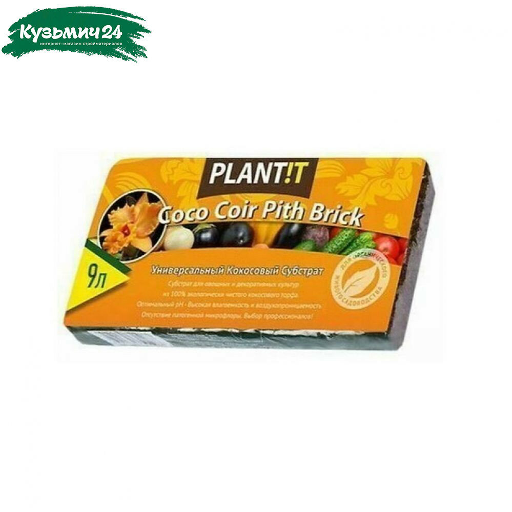 Брикет Plantit Кокосовый универсальный 9 л стружка кожуры кокоса