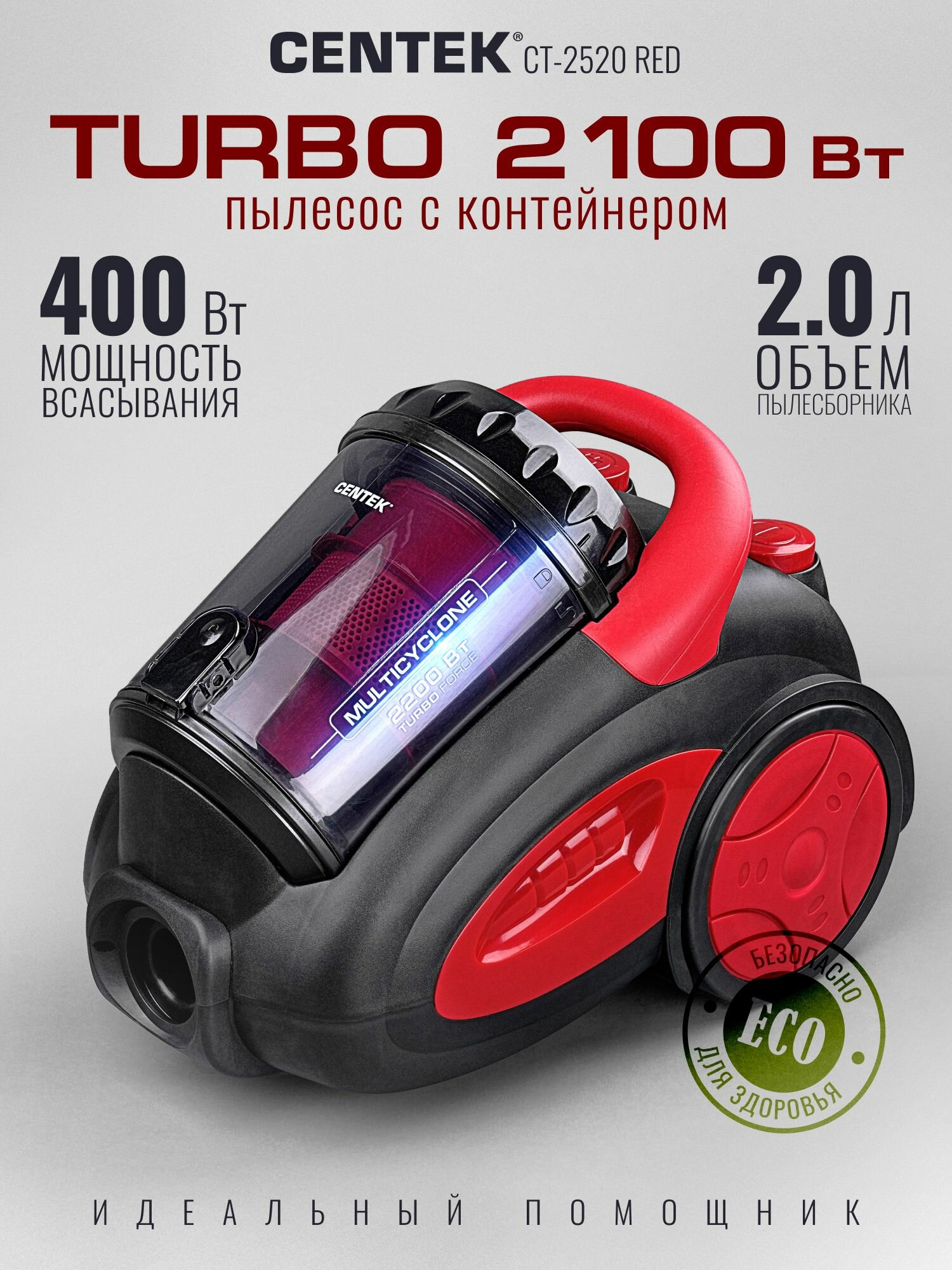 Напольный пылесос