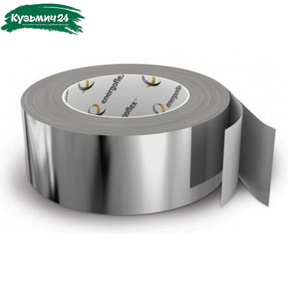 Скотч алюминиевый 50мм*50м