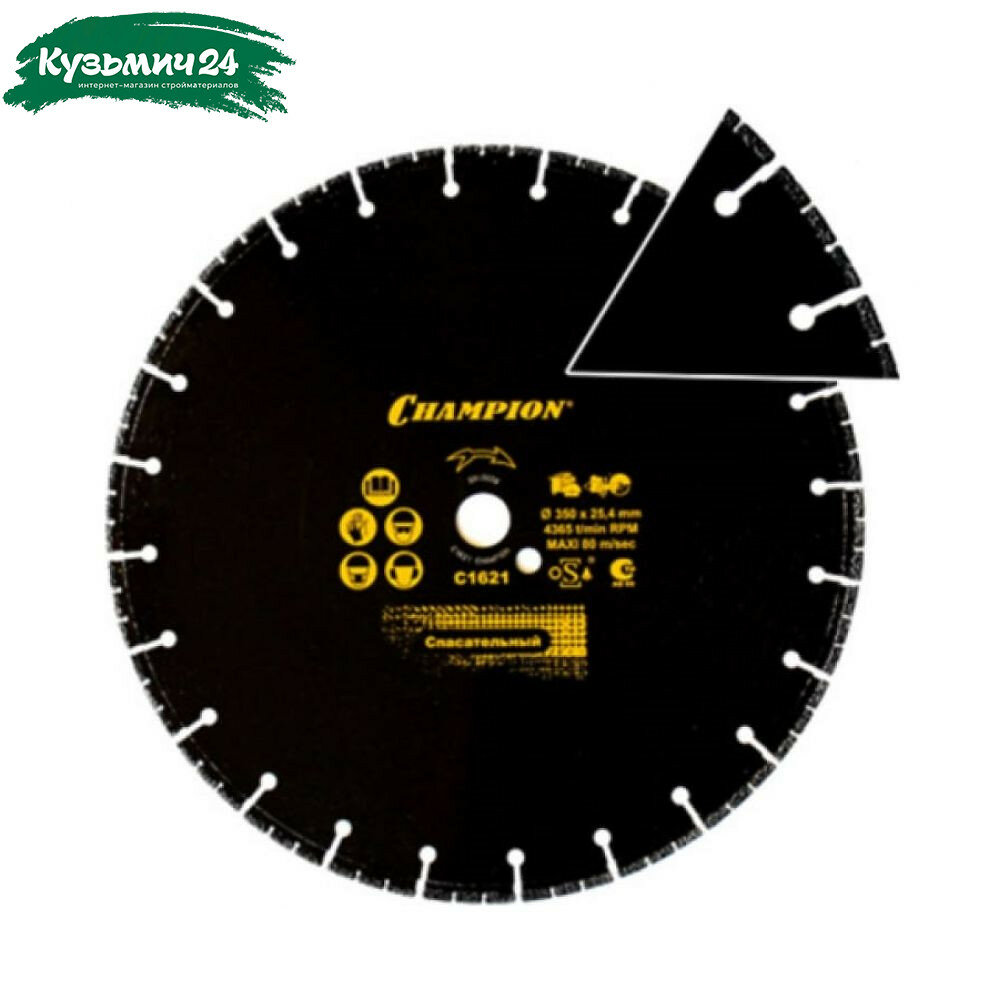 Диск алмазный Champion спасательный PRO 350х10х25.4 мм V-tech Multi Purpose (многофункциональный)