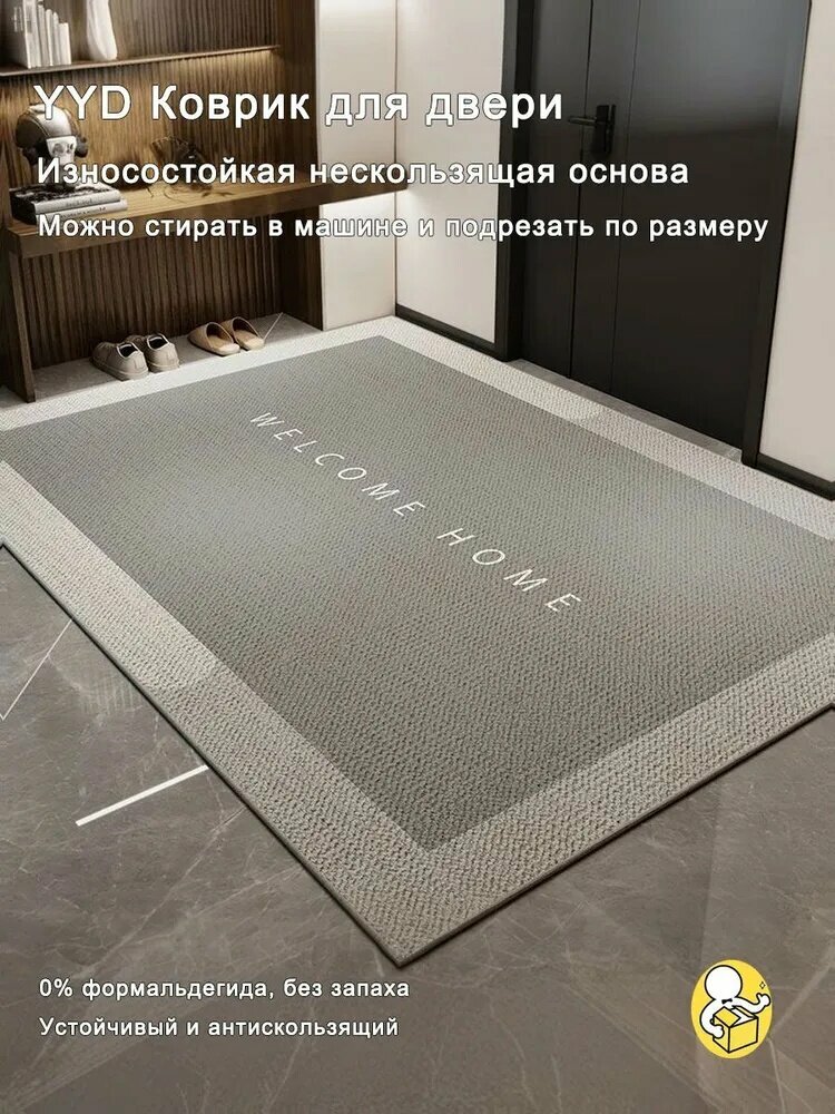 YYD Carpet Коврик придверный 90x120 см