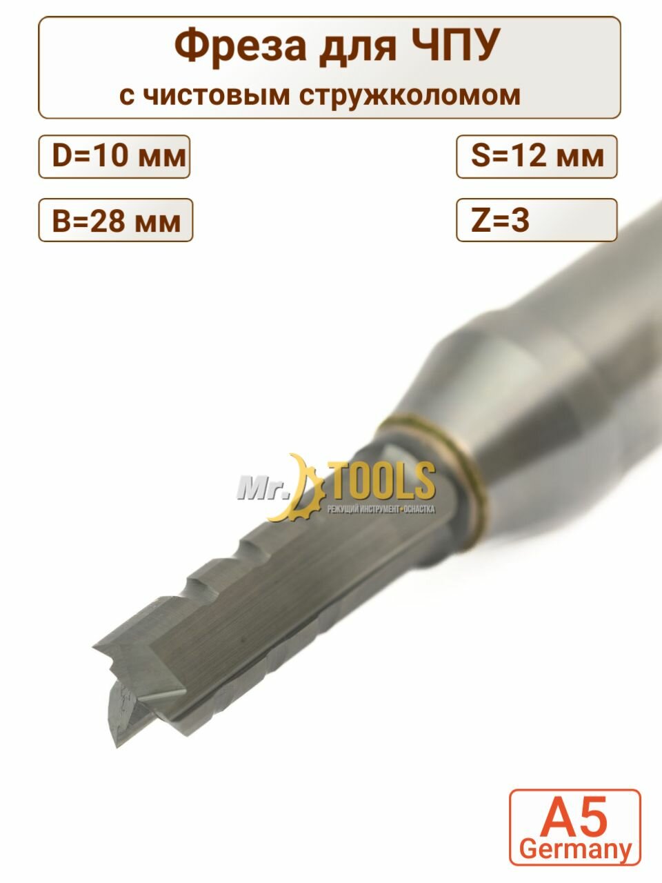 Фреза концевая пазовая 10x28x75 Z3 S12 с чистовым стружколомом