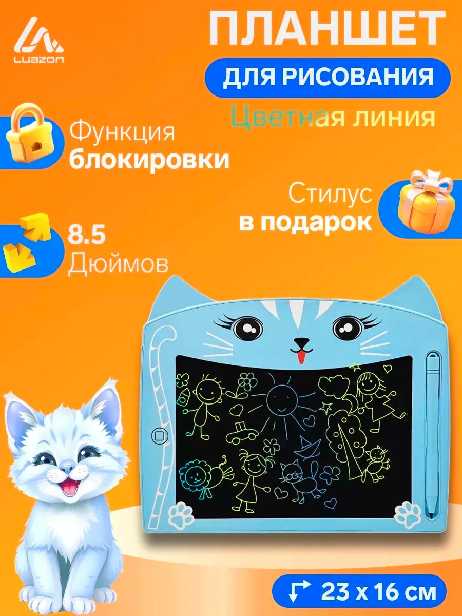 Планшет для рисования электронный детский