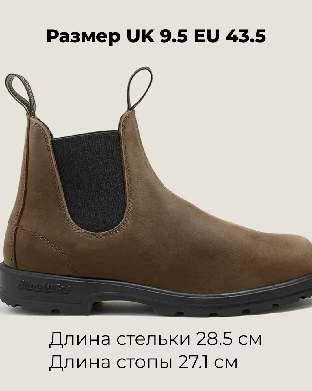 Ботинки челси Blundstone Базовая коллекция, размер 9,5, коричневый — фото 1