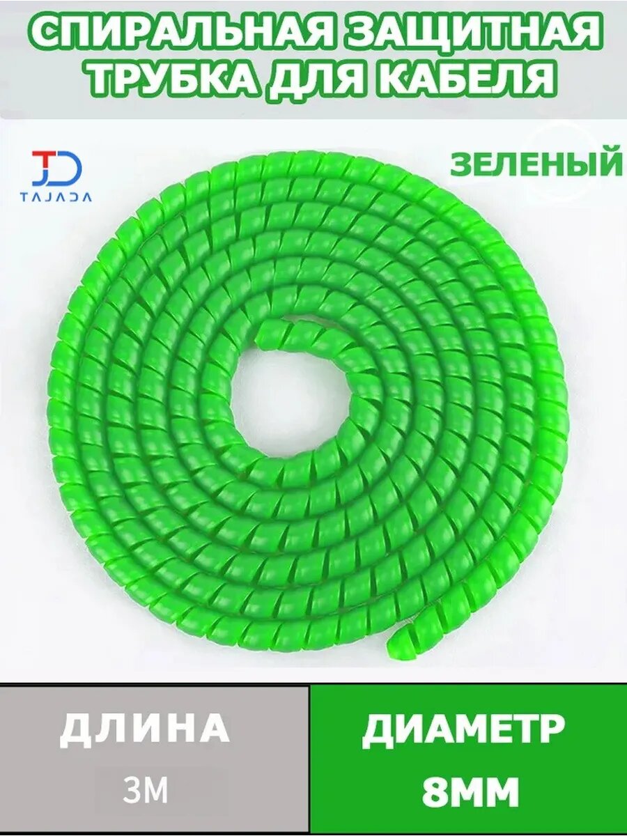 Защита для проводов набор（3M）