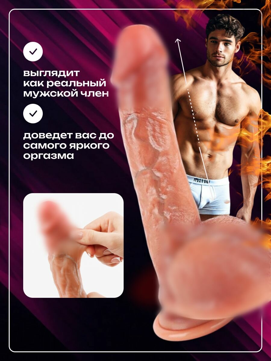 Фаллоимитатор, 20см — фото 1