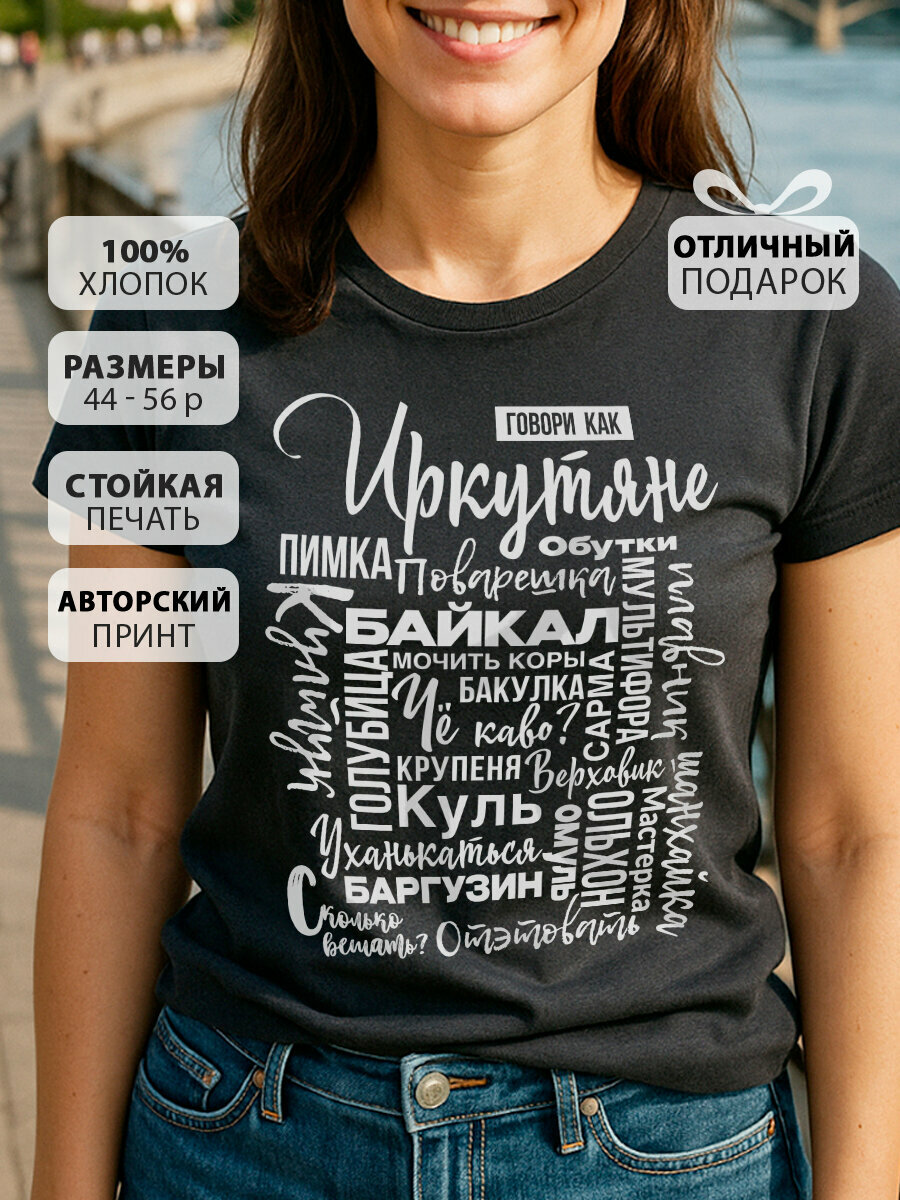 Футболка Иркутск