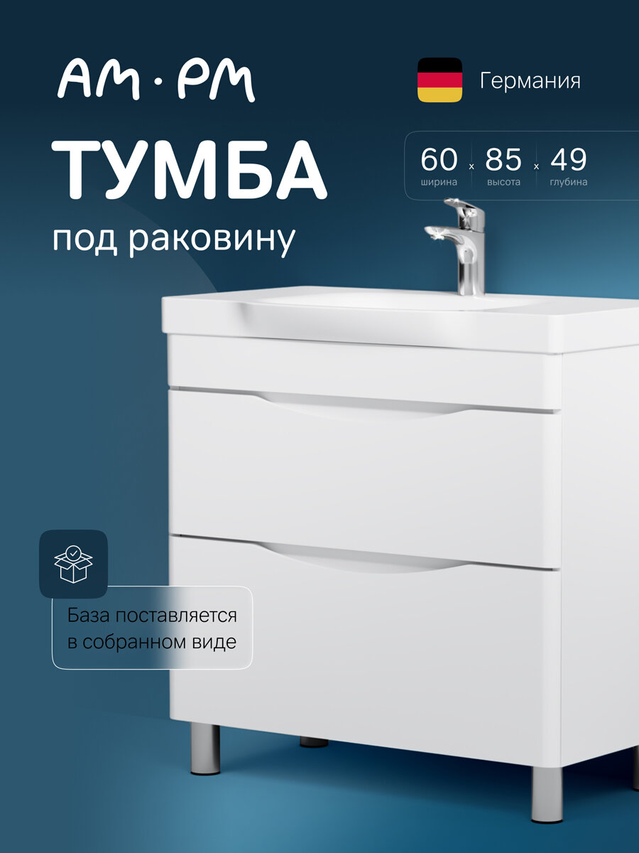 Тумба под раковину AM.PM Like, напольная 80 см, белый глянец