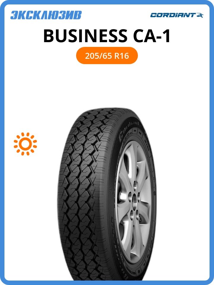Летняя шина Cordiant Business CA-1 205/65 C R16 107/105R