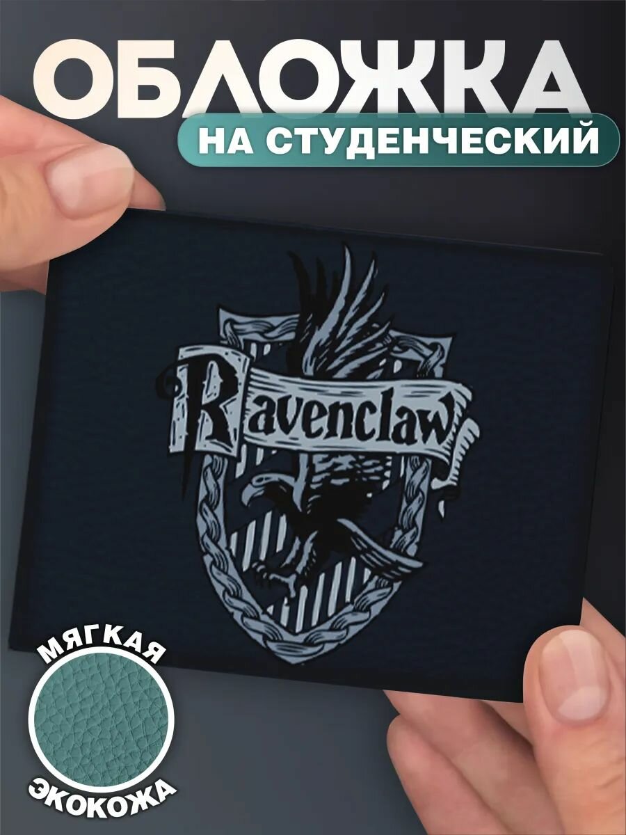 Обложка для студенческого билета КРАСНИКОВА
