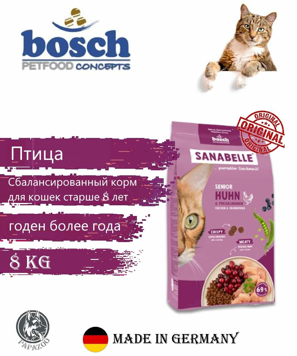 Корм Bosch Sanabelle Senior для кошек, 8 кг