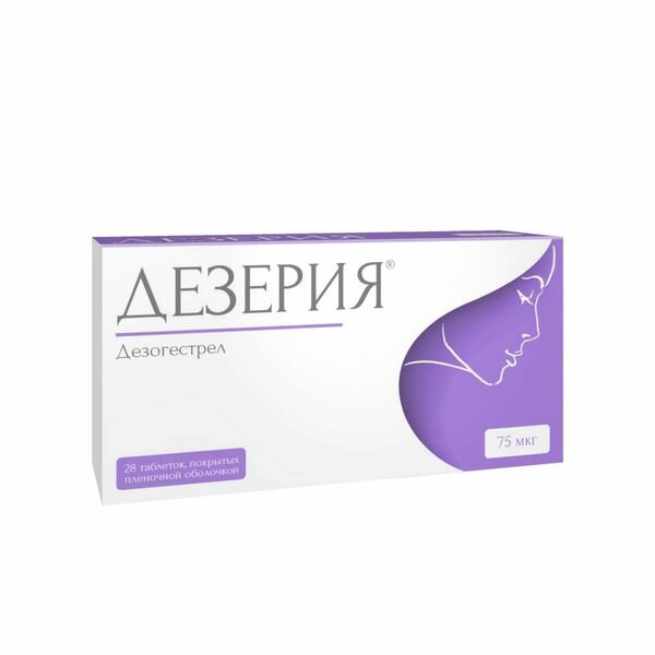 Дезерия таблетки, покрытые пленочной оболочкой 75мкг 28шт