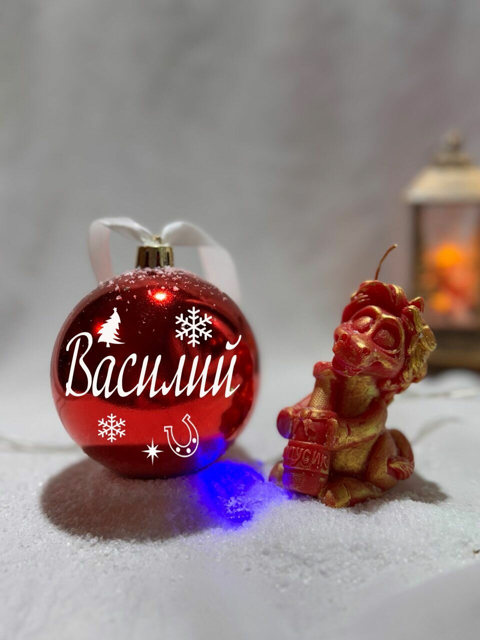 Подарок на новый год для Василия