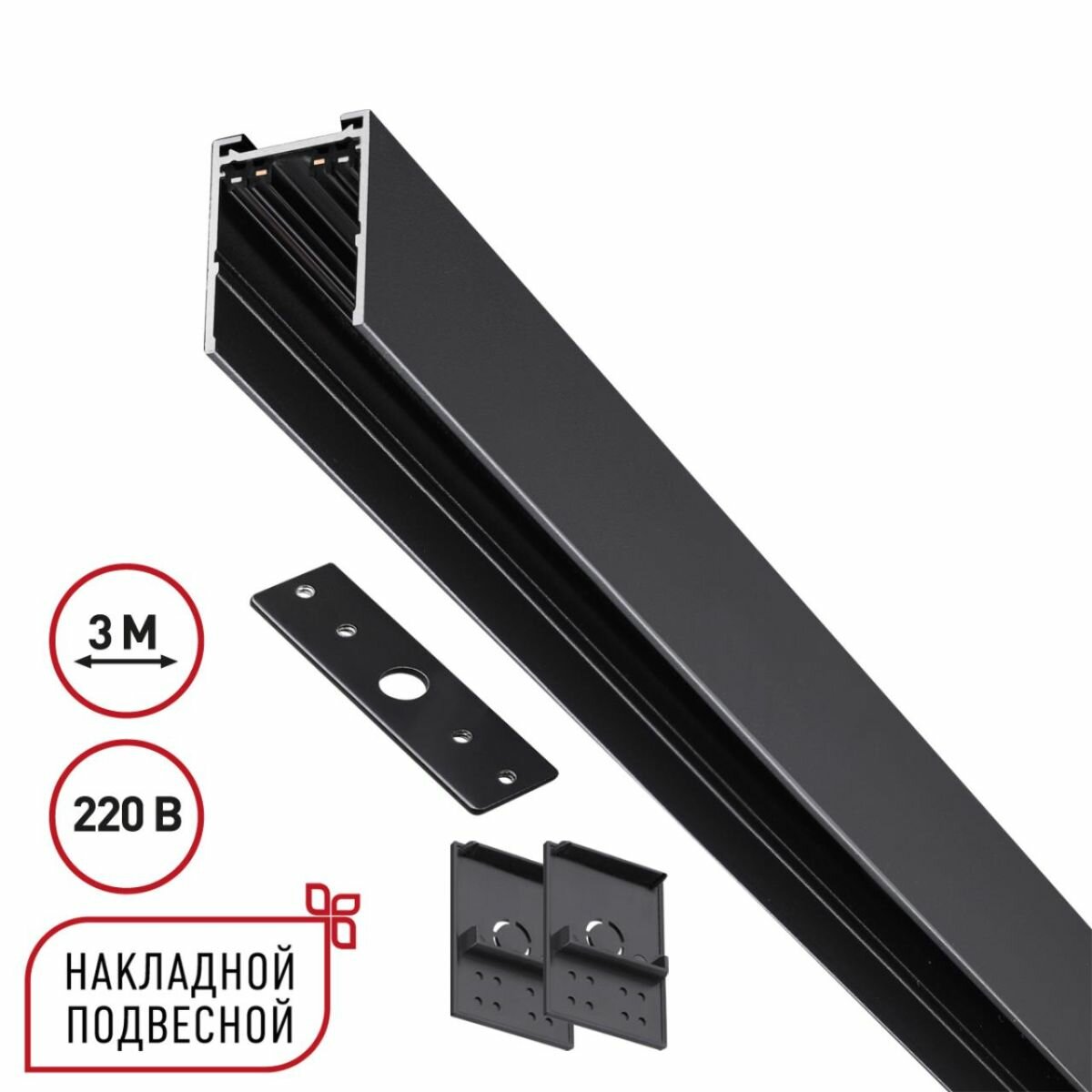 Шинопровод накладной/подвесной Novotech Port Vector 135301