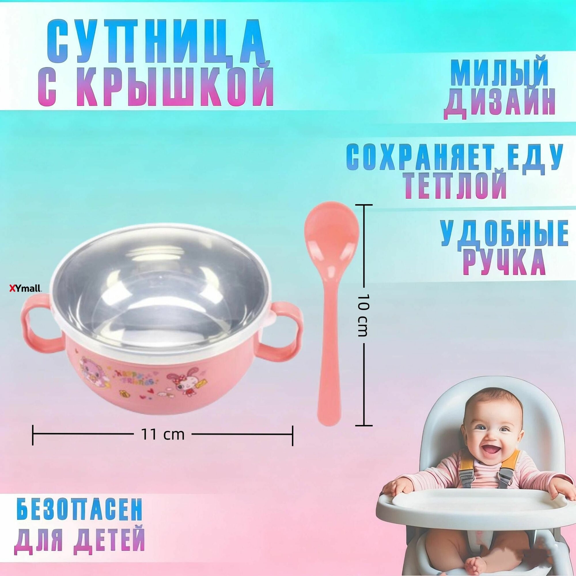 Детская нержавеющая стальная миска для прикорма в мультяшном дизайне, комплект с крышкой и ложкой