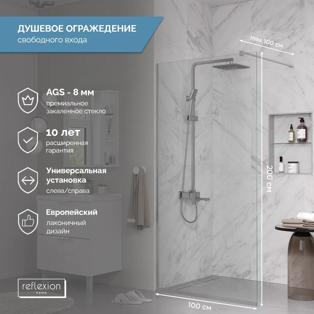 Душевая перегородка Reflexion Walk in RX200100CCR-17 100 см, профиль хром, стекло прозрачное