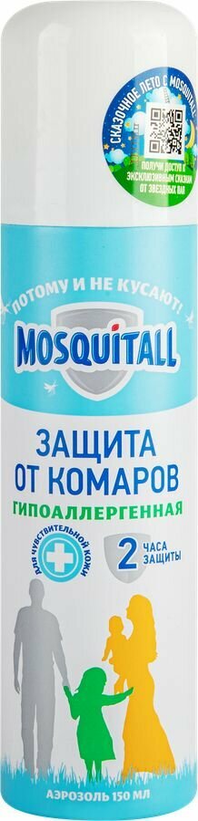 Аэрозоль от комаров MOSQUITALL Гипоаллергенная защита, 150мл x 3 упаковки