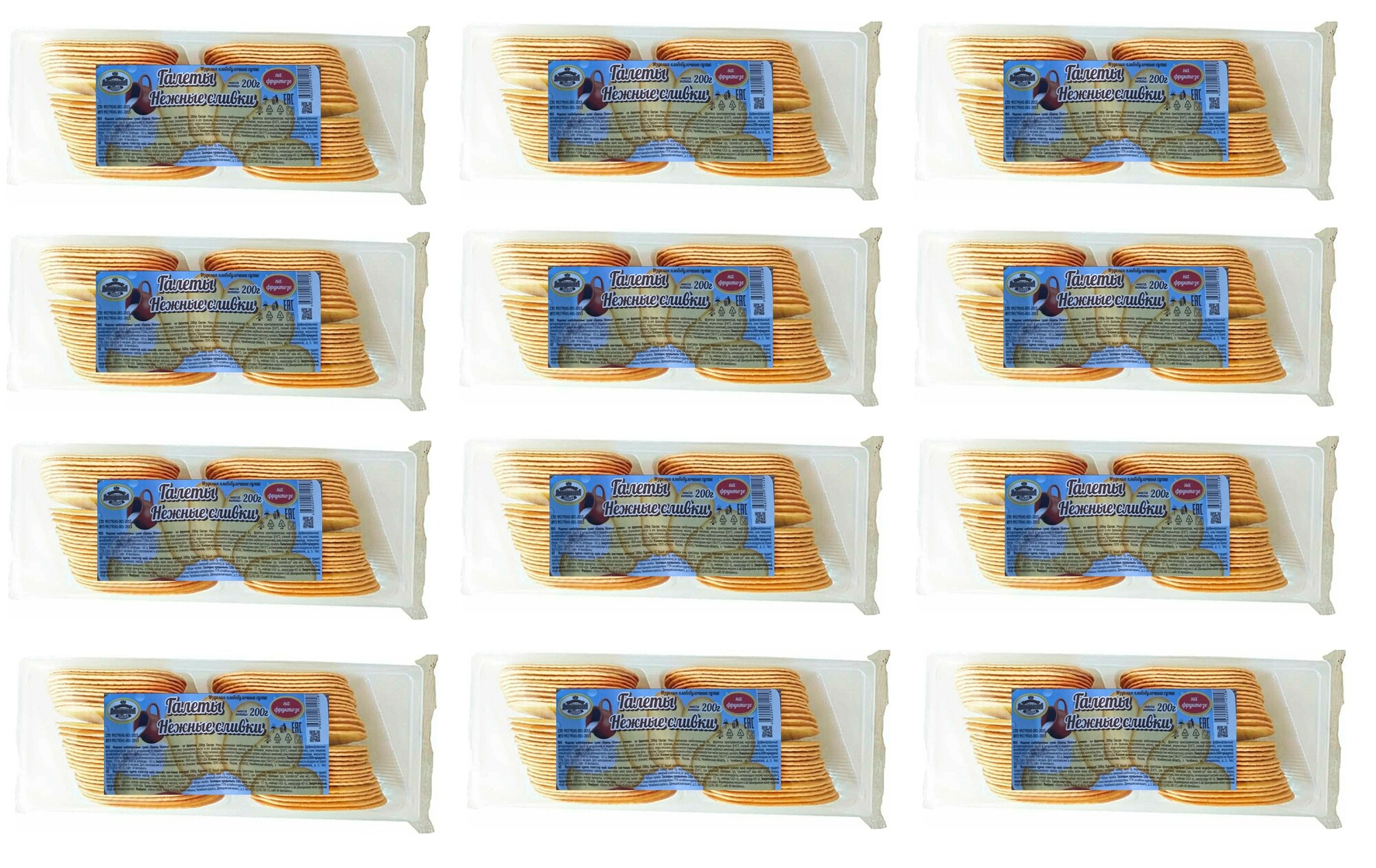 Галеты Демидовская забава, Нежные сливки, на фруктозе, 200 г, 12 уп