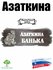 Табличка для бани