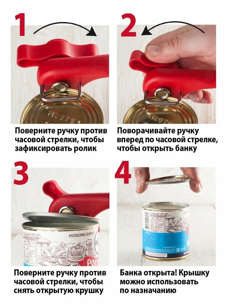 Открывалка, 19 см — фото 1