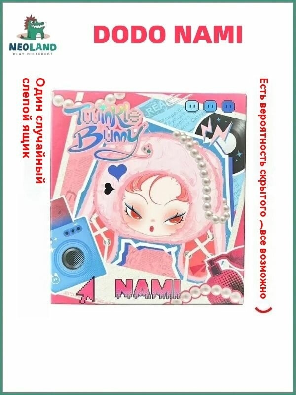 DODO NAMI/Blind box/Коллекционные фигурки