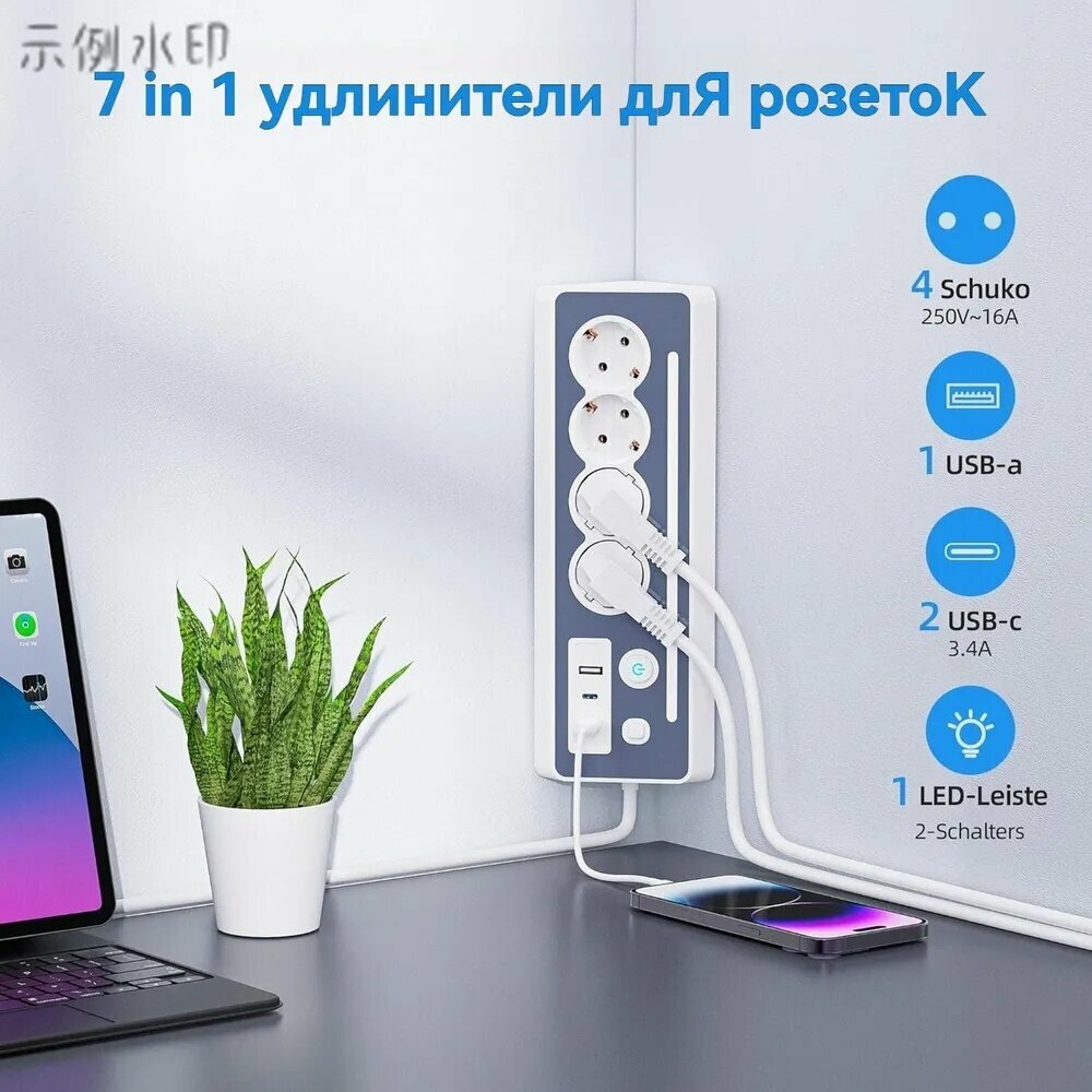 Удлинитель/сетевой фильтр