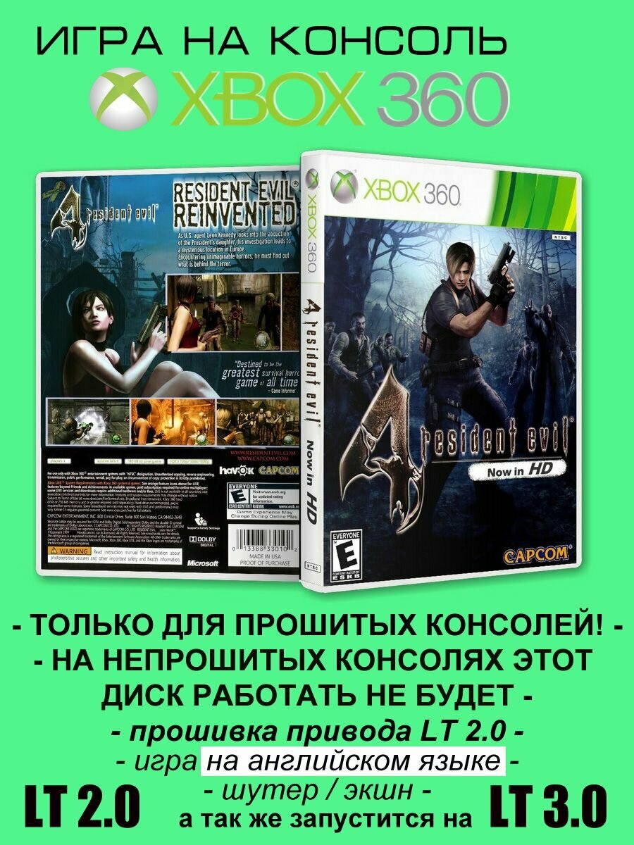 Игра Resident Evil 4 HD, Xbox 360 ( XBOX 360 ), LT 2.0