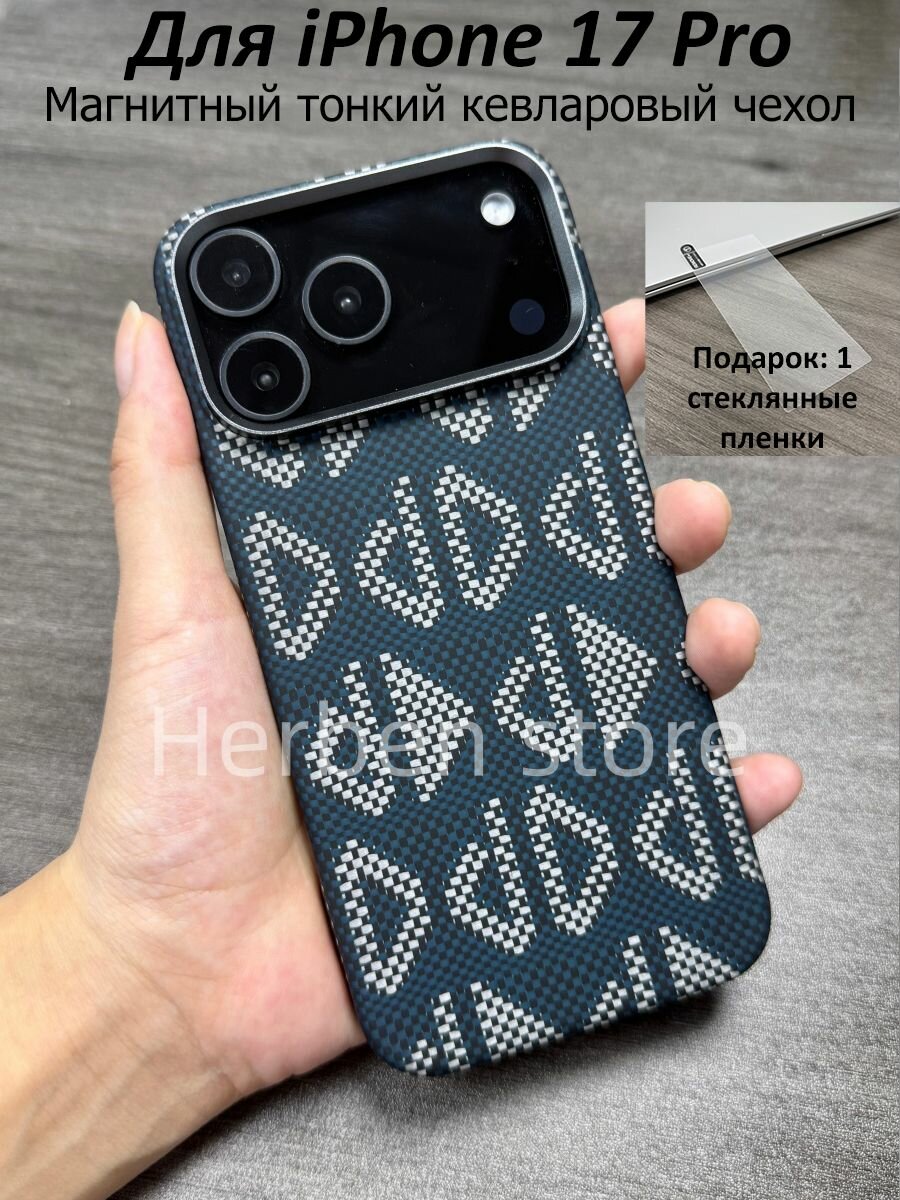 Магнитный тонкий кевларовый чехол для iphone 17 Pro, чехол из кевлара, премиум, минималистичный, антискользящий
