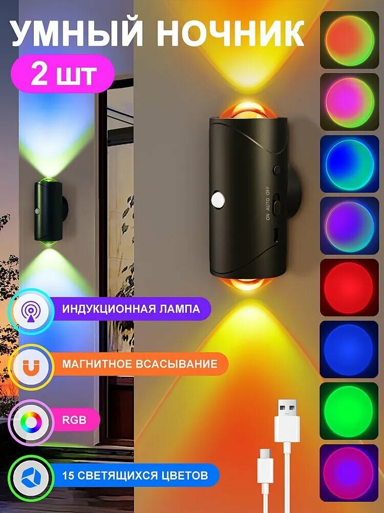 Ночник, лампа закат RGB, ночник рассвета