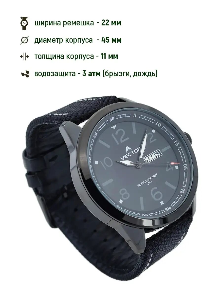 Наручные часы VECTOR, черный — фото 1